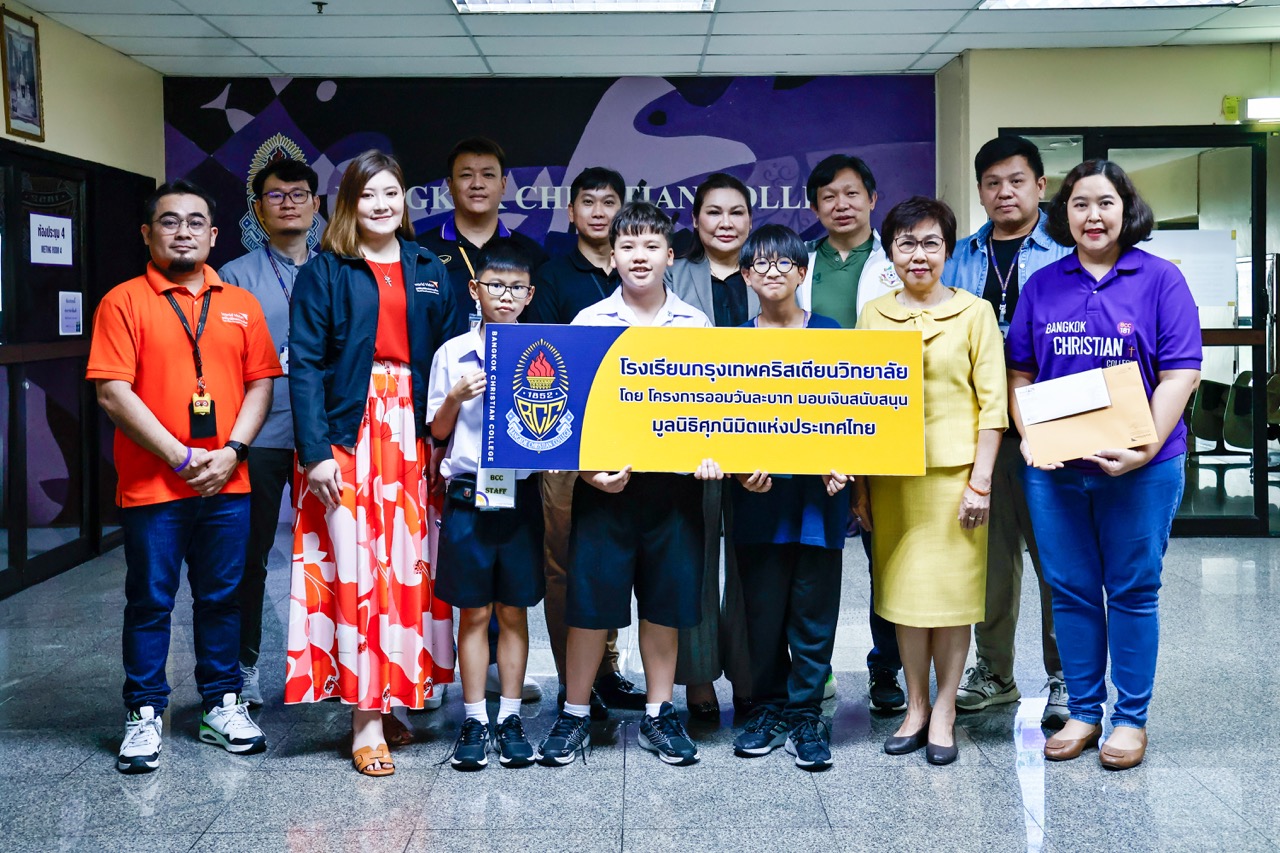 ‘โครงการออมวันละบาท’ สร้างวินัยการเงิน ช่วยเหลือเด็กยากไร้ - World ...