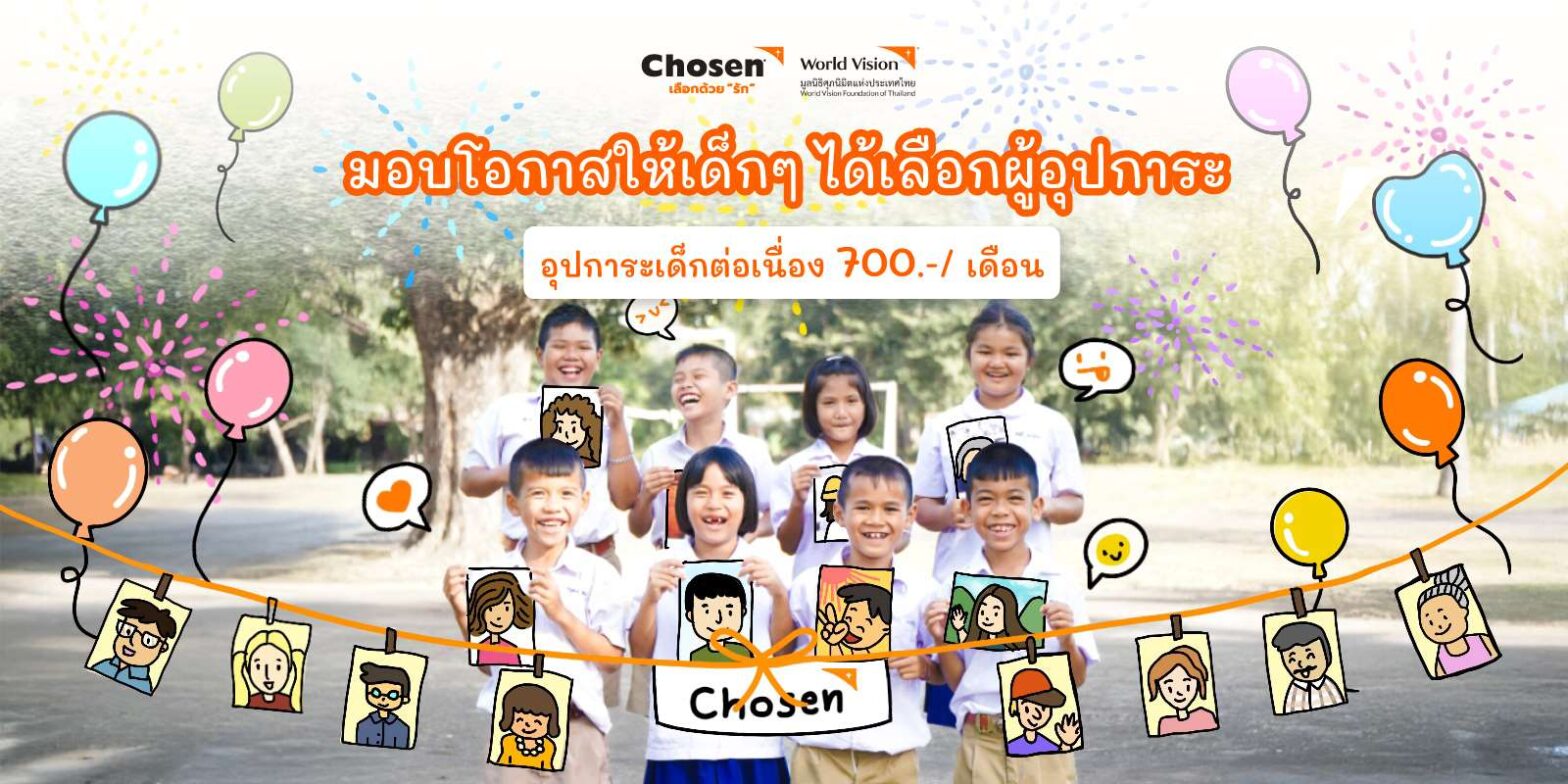 Chosen - World Vision Thailand
