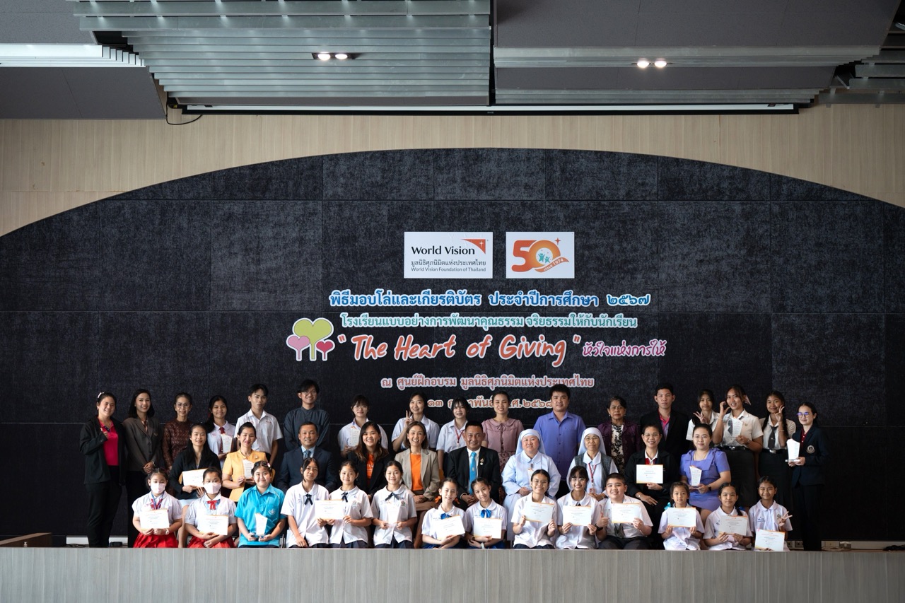 The Heart of Giving หัวใจแห่งการให้ หยอดกระปุกเติมรัก - World Vision ...